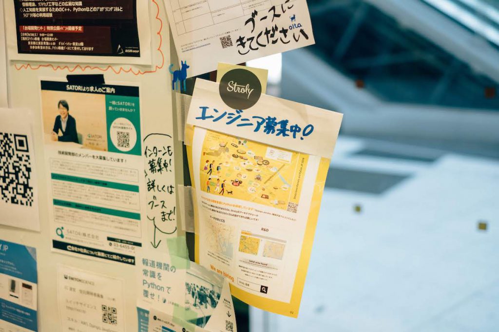 PyCon JP 2019 にスポンサーとして参加しました | 株式会社Stroly - Share the way we see the world